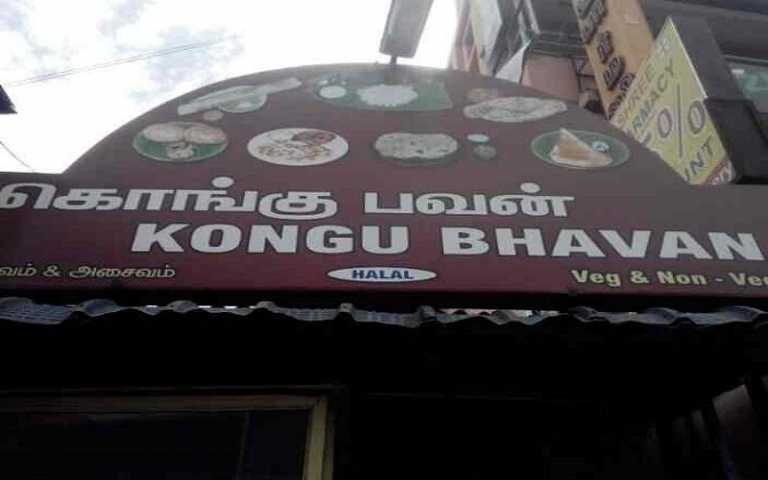 Top 20 Kongu Style Restaurants In Coimbatore - Crazy Masala Food