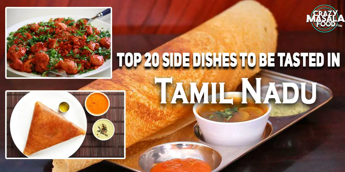 Top 20 Side Dishes To Be Tasted In Tamil Nadu - Crazy Masala Food